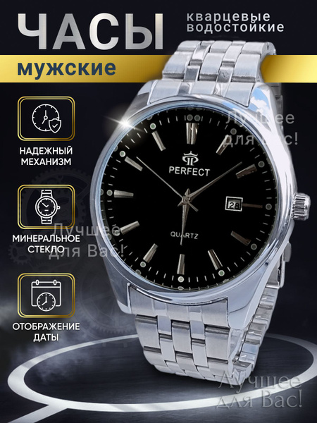 Часы наручные мужские/Мужские часы наручные/Наручные часы мужские ...