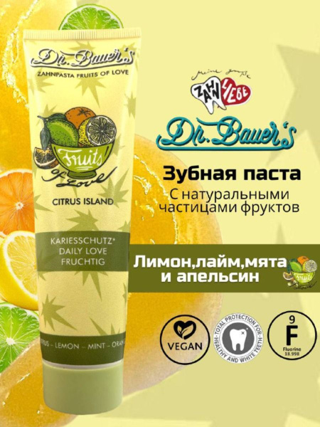 Зубная паста Цитрусовый Остров с фтором 90 мл - купить с доставкой по ...
