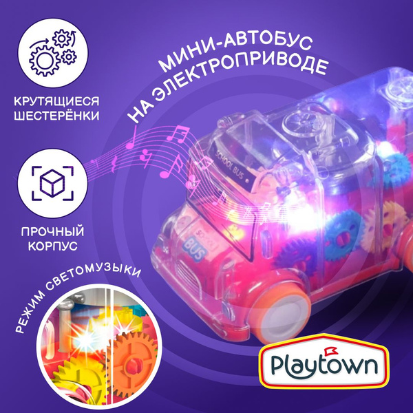 Прозрачный мини-автобус Playtown с шестеренками со световыми и ...