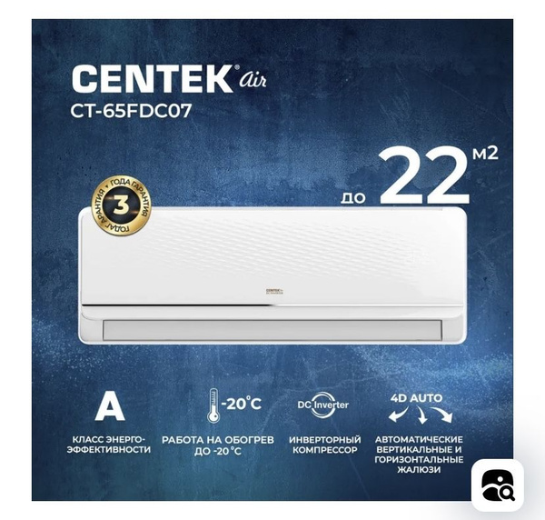 Сплит-система CENTEK CT-65FDC07 инвертор до 22 кв. м. - купить по ...