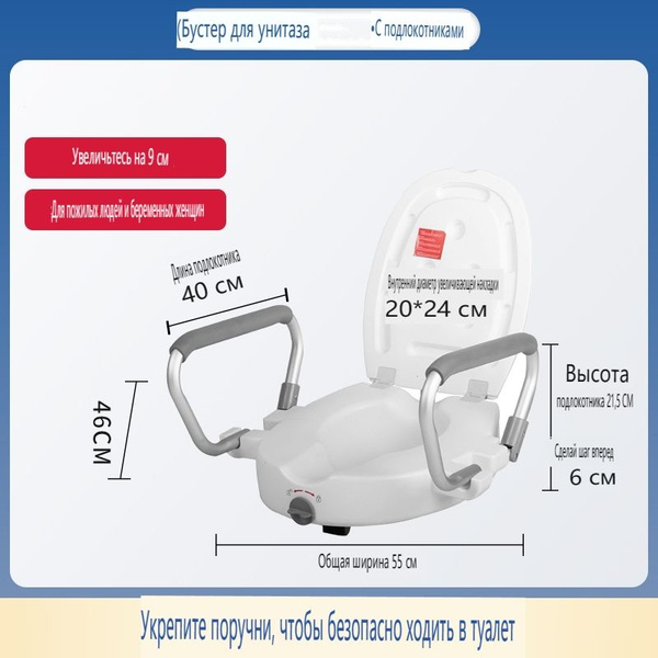Адаптер для туалета для пожилых людей - купить с доставкой по выгодным ...