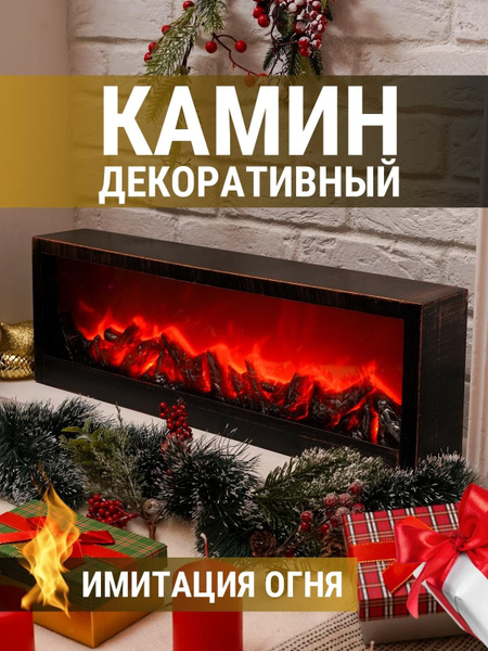 Электрокамин Камин декоративный светодиодный, напольный 3D купить по ...