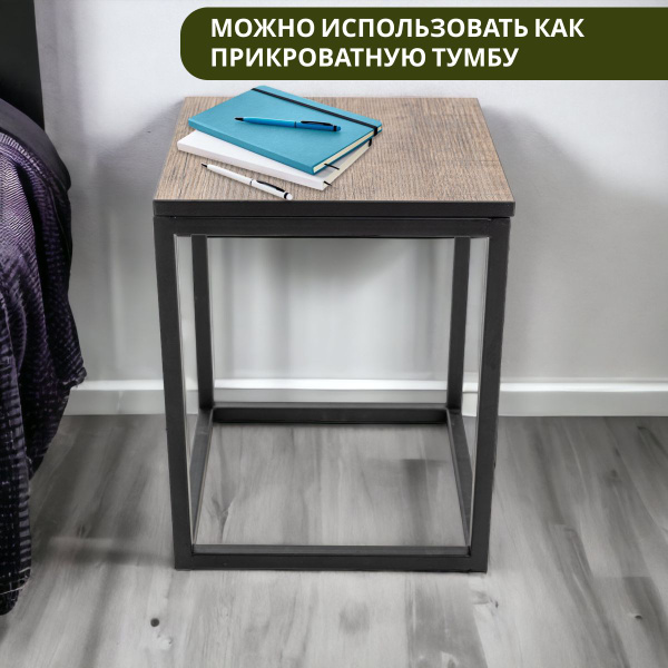 Журнальный стол Svet.Loft Прикроватный столик 35 x 35 x 44 см - купить ...