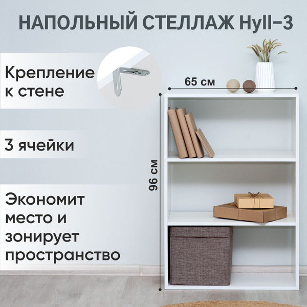 Стеллаж Стеллаж_модульный, 65х30х96 см, Klato - купить по выгодной цене ...