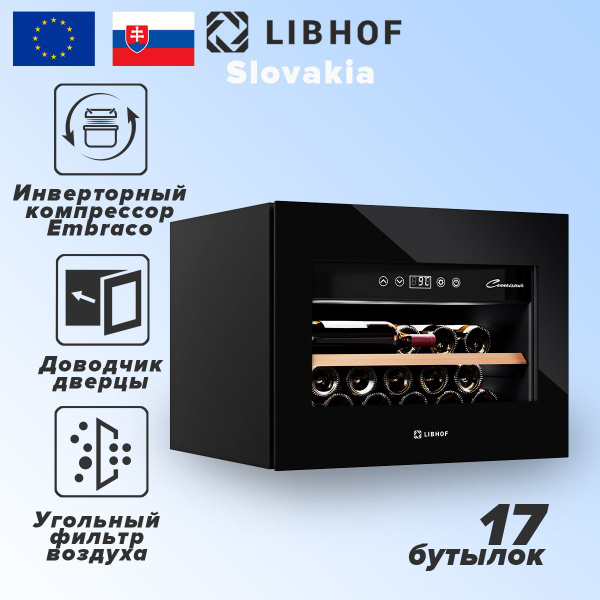 Встраиваемый винный шкаф Libhof CL-17 по низкой цене: отзывы, фото, характеристики в интернет ...