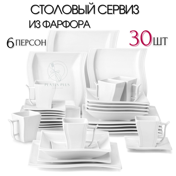 PlatesPlus Сервиз обеденный из 30 предм., количество персон: 6 - купить ...