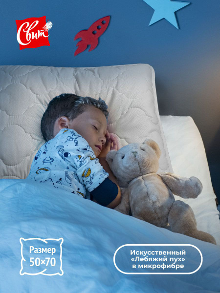 Подушка детская 50х70 см Свит мягкая, высота 12 см, белая Арт. 12762/1 ...