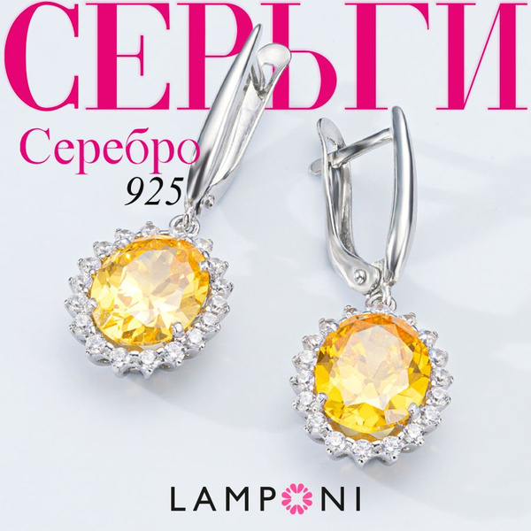 Серьги женские с большим камнем серебро 925 Lamponi, сережки с камнем ...