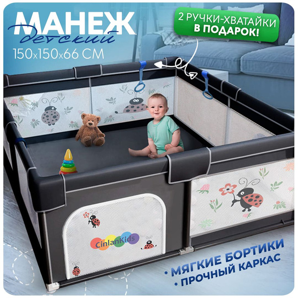Манеж детский игровой усиленный для дома и улицы черный с божьей ...