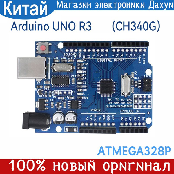 5шт Usb плата разработки для модуля Arduino Atmega328p Uno R3 Ch340g