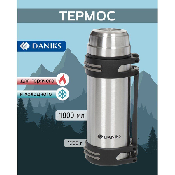 Термос DANIKS купить c доставкой на OZON по низкой цене (1281079571)
