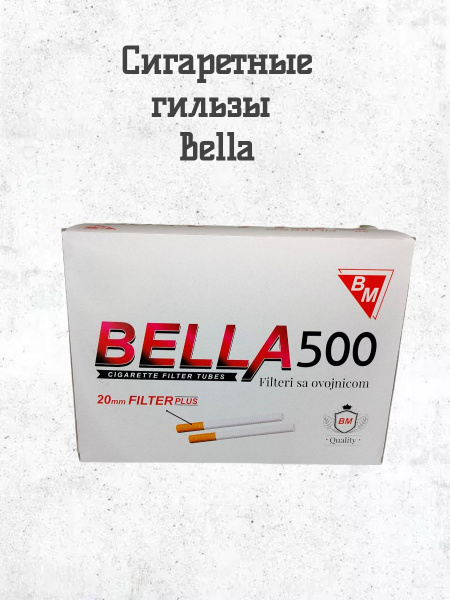 Гильзы для сигарет, Bella 20мм Filter Plus, 500 штук - купить с ...
