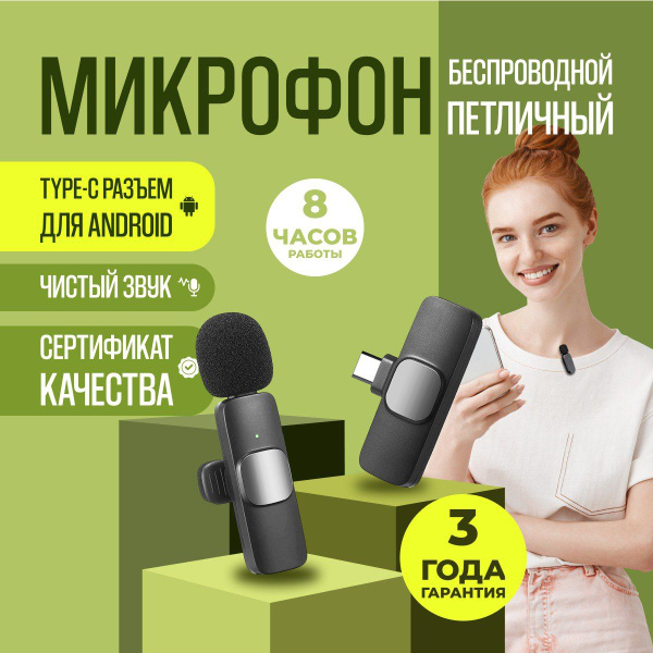 Микрофон петличный GadgetON K1 - купить по выгодной цене в интернет ...