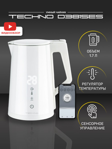 Купить электрический чайник TECHNO Чайник, Металл/пластик по низкой ...