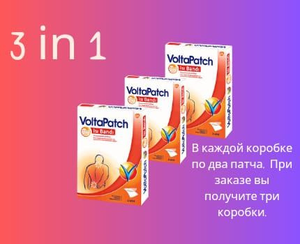 VoltaPatch Набор расходных медицинских материалов, 3 - купить с ...