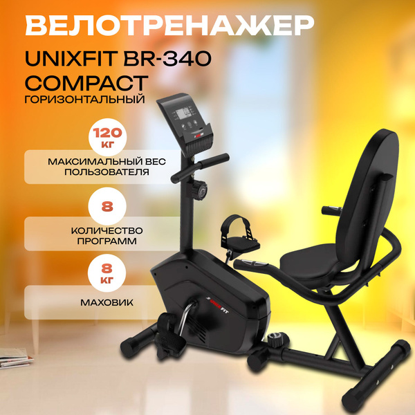 Велотренажер Unix Fitness BR-340 Горизонтальный купить по доступной ...