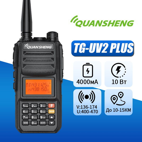 Терминал PoC TG-UV2 PLUS, 128 каналов - купить по доступным ценам в интернет-магазине OZON ...