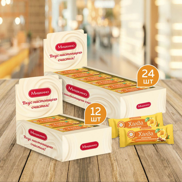 Батончик Халва 12*50г ( с цукатами апельсина ) купить на OZON по низкой ...