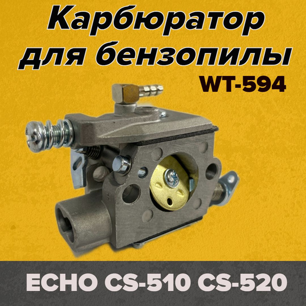 Карбюратор для бензопилы Echo CS-510/Echo CS-520 - купить по выгодной ...