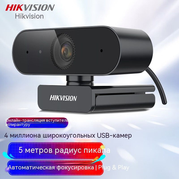 Hikvision Web-камера HIKVISIONDS-E14a, черный - купить с доставкой по ...