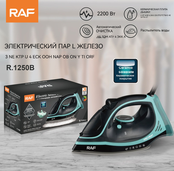 Парогенератор RAF R.1250, голубой - купить с доставкой по выгодным ценам в интернет-магазине ...