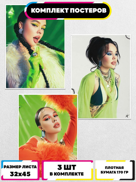 Постер Ru-print купить по выгодной цене в интернет-магазине OZON ...