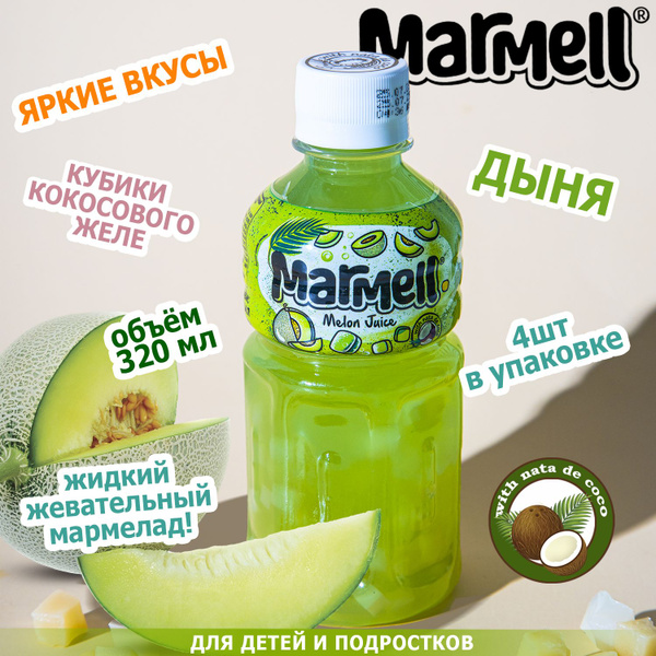 Напиток безалкогольный негазированный пастеризованный с кусочками ...