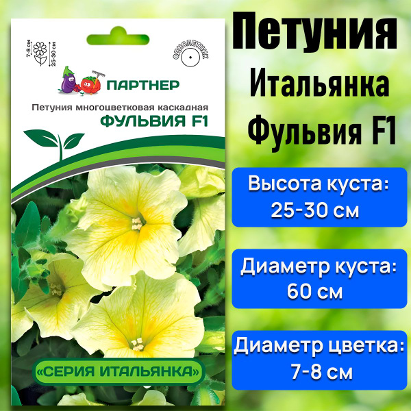 Петунии Агрофирма Партнер Томат 2 - купить по выгодным ценам в интернет ...