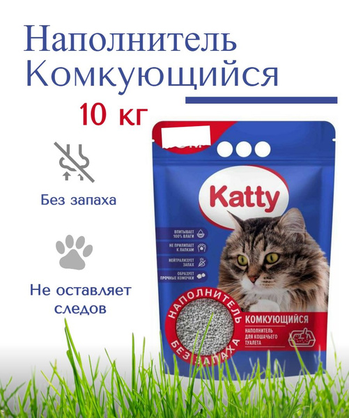 Комкующийся наполнитель для кошачьего туалета Katty (2 Упаковки ...
