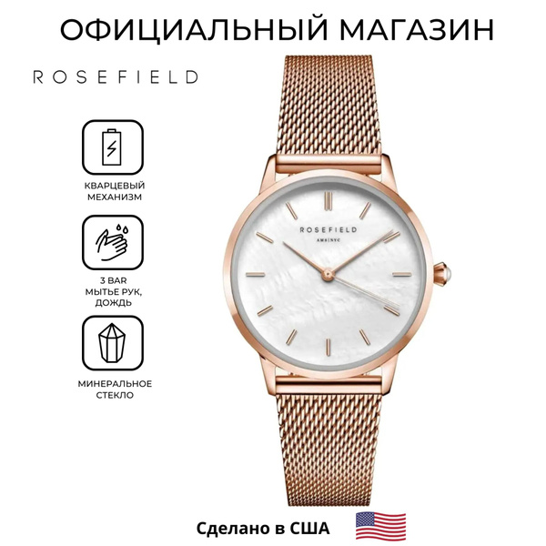 Американские женские наручные часы с минеральным стеклом Rosefield ...