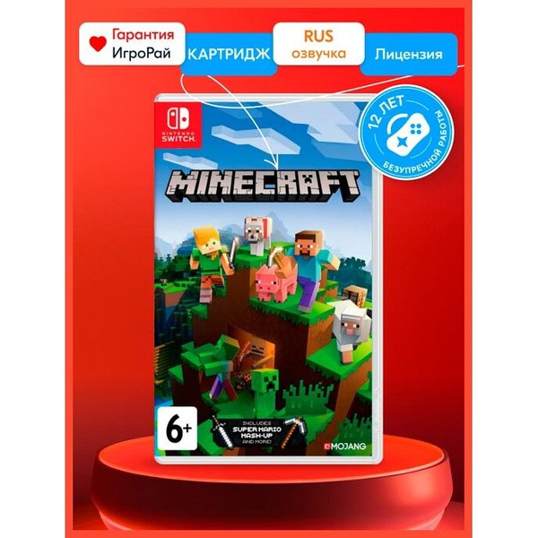 Игра Minecraft: Nintendo Switch Edition (Nintendo Switch, Русская ...