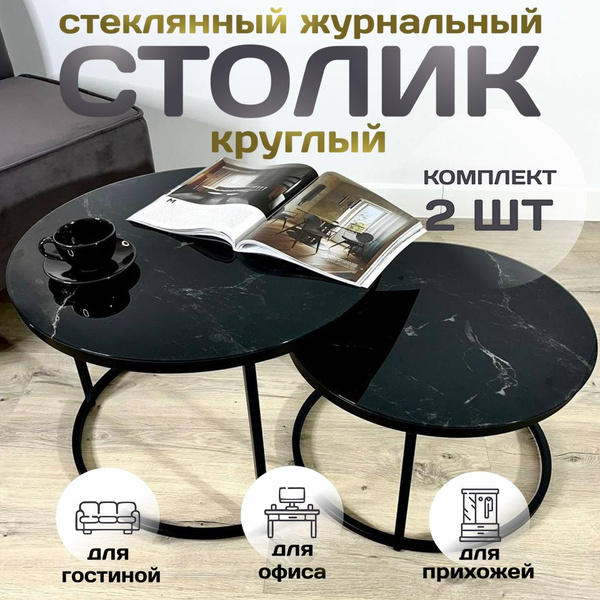 Журнальный стол MULTI ROOM Мартин 60 x 60 x 40 см - купить по выгодной цене в интернет-магазине ...