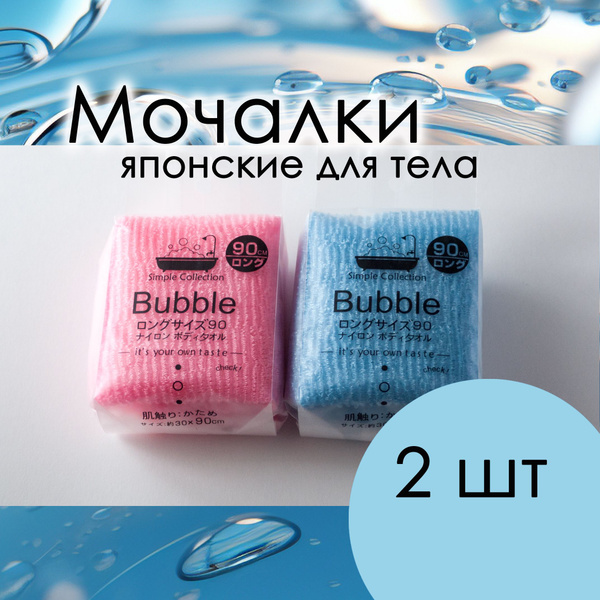 Мочалка японская для тела набор из 2 шт - купить с доставкой по ...