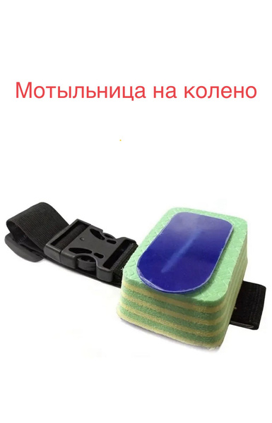 Мотыльница наколенная для зиней Рыбалки - купить по выгодной цене в ...