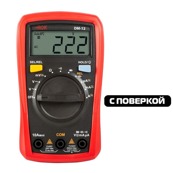 Цифровой мультиметр RGK DM-12 с поверкой купить по выгодной цене с доставкой по Москве и всей ...