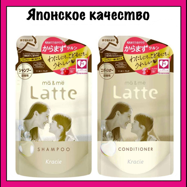 Kracie Набор Бессульфатный увлажняющий Шампунь и Кондиционер с молочными протеинами для мамы и ...