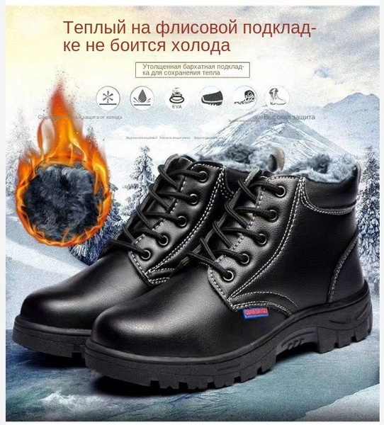 Полуботинки рабочие TING GU - купить с доставкой по выгодным ценам в интернет-магазине OZON ...