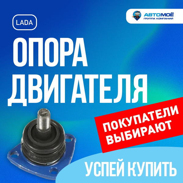 Шаровая опора 21214 нижняя н/о с 2016г фирм.упак (АО ВАЗ ...