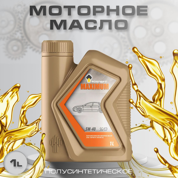 Масло моторное Rosneft 5W-40 Полусинтетическое - купить в интернет ...