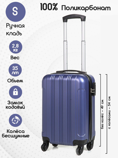 Чемодан на колесах S ручная кладь пластиковый дорожный с замком для ...
