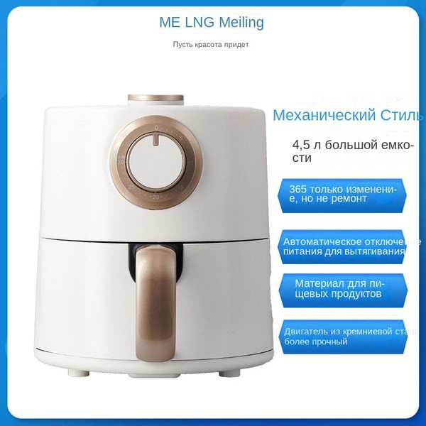 Аэрогриль MELNG 3782 - купить по выгодной цене в интернет-магазине OZON (1519853119)