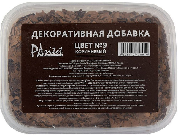 Декоративная добавка акриловая Paritet Decor коричневая 100 г купить на ...