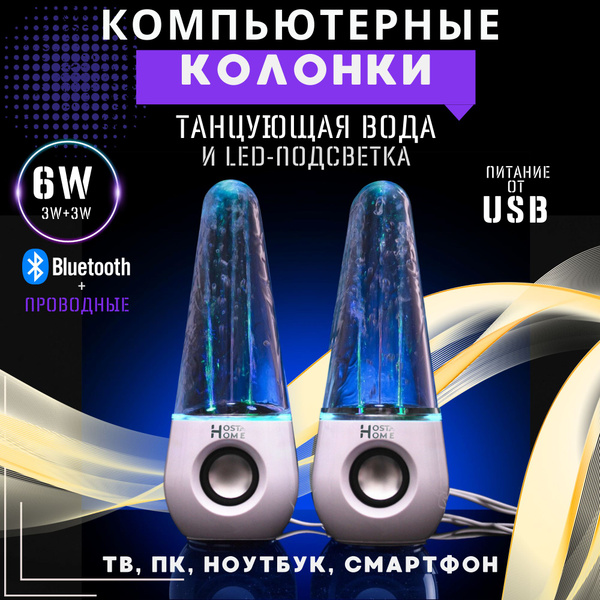 Колонка музыкальная блютуз/ Колонки для компьютера, 2шт/ Аккустическая ...