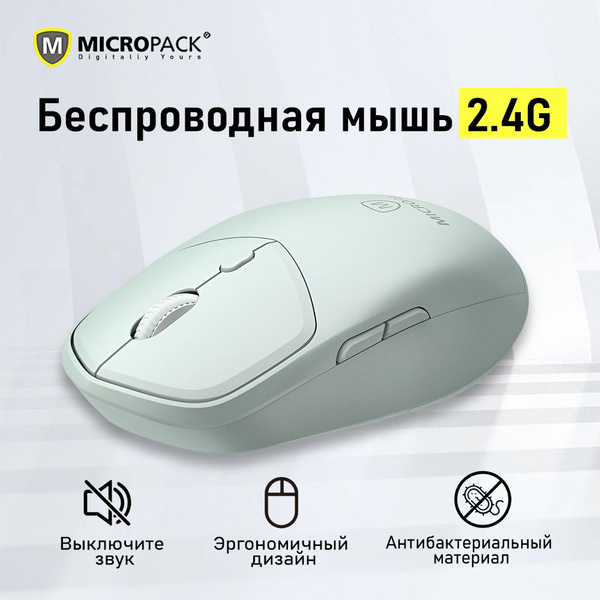 Мышь беспроводная MICROPACK 2/MP-726W MP-726W, салатовый - купить по ...