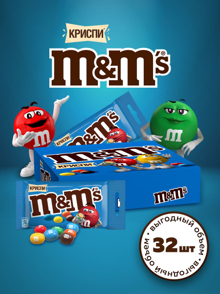 Конфеты шоколадные драже Mandms Криспи с хрустящим центром 36г х 32 шт