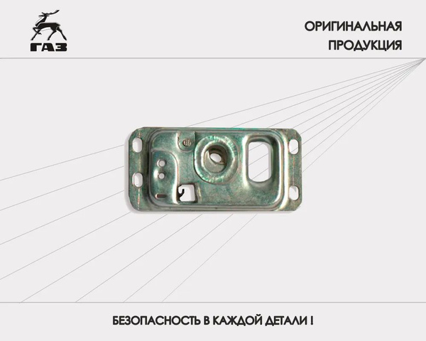 Замок капота ГАЗ-3302 артикул: 3302-8406012 - G арт. 3302-8406012 ...