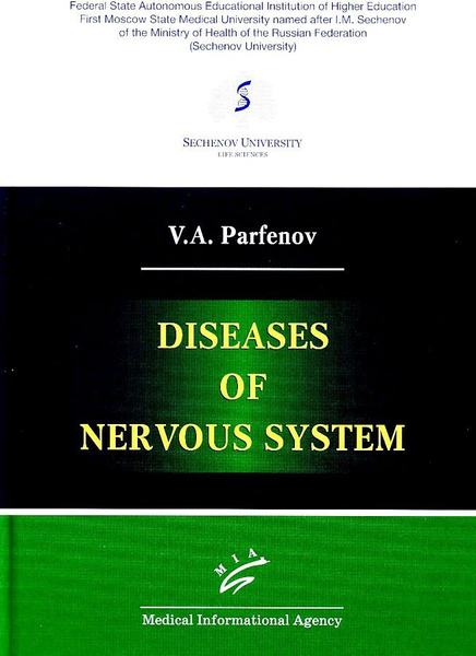 Diseases Of Nervous System купить с доставкой по выгодным ценам в интернет магазине Ozon