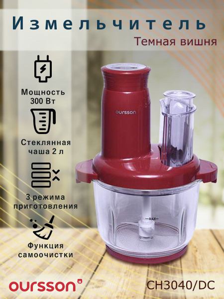 Измельчитель, Oursson, CH3040/DC, Темная вишня купить на OZON по низкой цене (286574291)