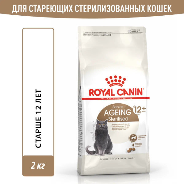 Сухой корм для стерилизованных кошек в возрасте старше 12 лет Royal ...