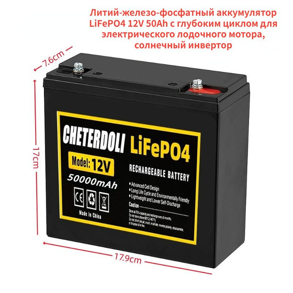 Литий-железо-фосфатный аккумулятор LiFePO4 12V 20Ah 30Ah 40Ah 50Ah с ...
